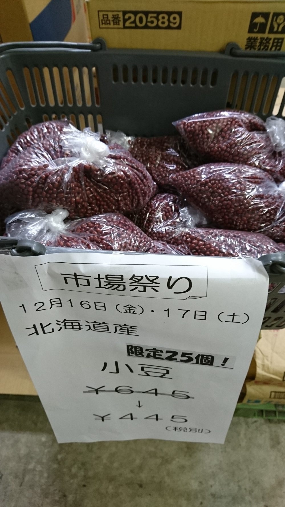 dsc_0717 | 八王子総合卸売センター