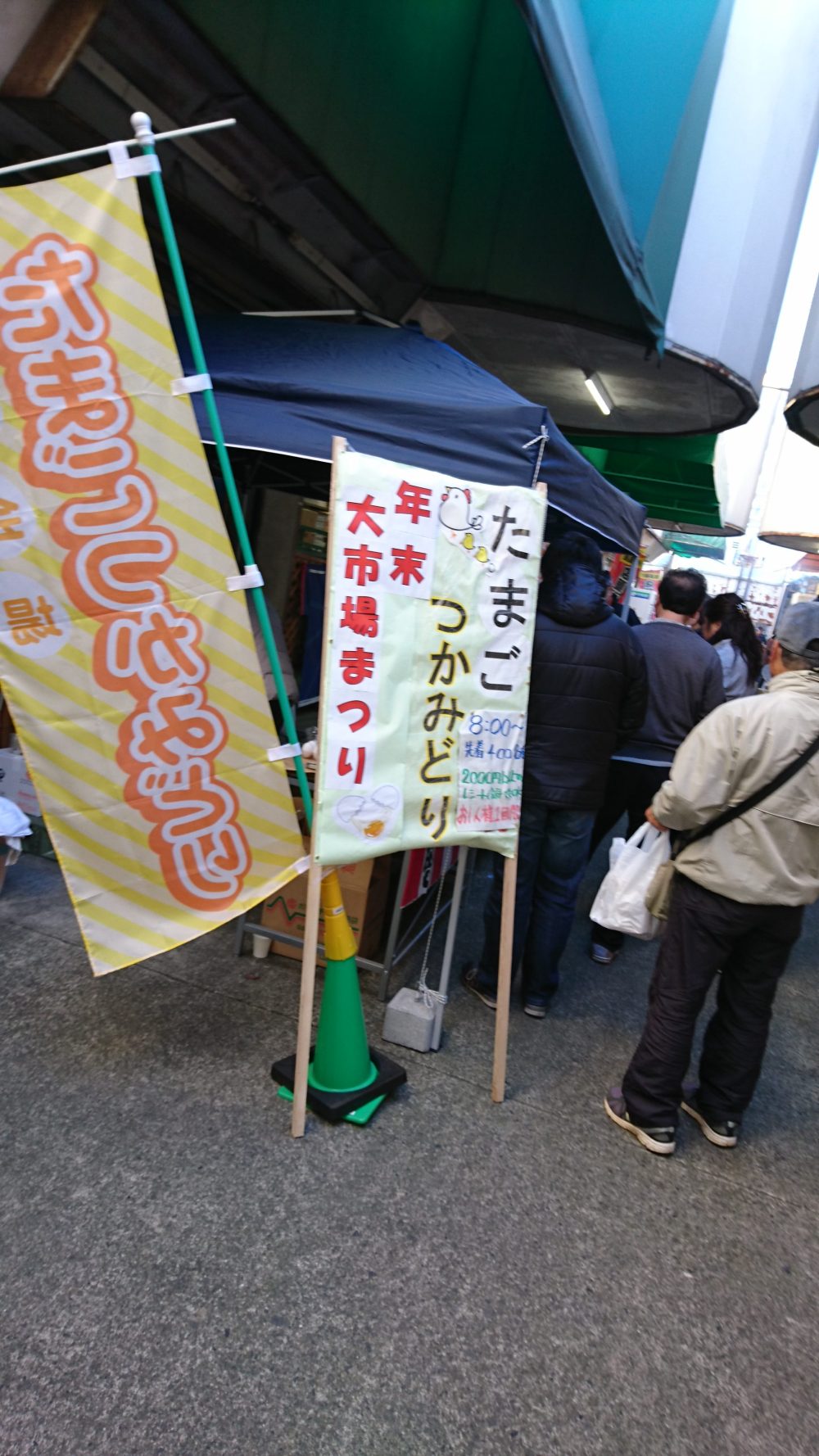 dsc_0729 | 八王子総合卸売センター